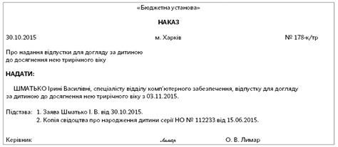Із декрету в декрет кадрове оформлення Оплата труда № 10 1 Май 2015 Factor