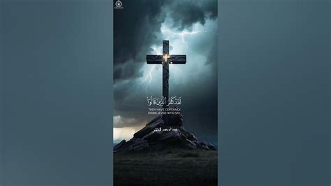 لقد كفر الذين قالوا إن الله هو المسيح ابن مريم عبدالرحمن البازلي Youtube