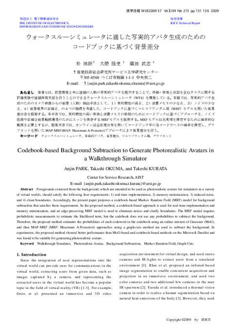 Pdf Codebook Based Background Subtraction To Generate Photorealistic Avatars In A Walkthrough