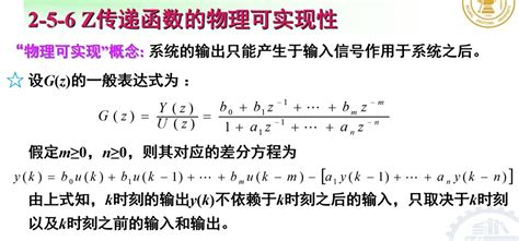 计算机控制技术期末复习概览：系统组成、信号处理与常规控制方法 csdn博客