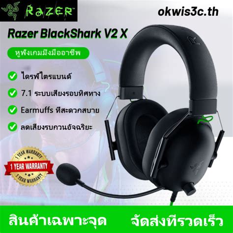 ร้านค้าในพื้นที่ Razer Blackshark V2x หูฟัง Headwear พร้อมไมโครโฟนชุดหูฟังสำหรับเล่นเกมหูฟัง