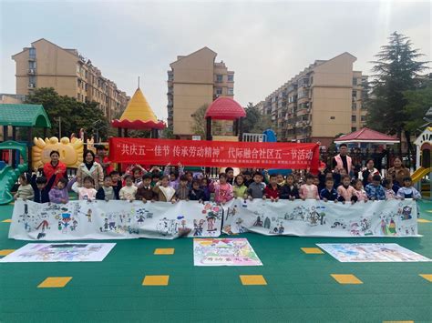 新都街道娱乐社区：共绘“五一”画卷 传承“五一”精神 盐城新闻网