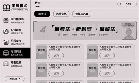 优学派学练模式重磅升级！1对1精准学练，行业新标杆！ 泡泡网