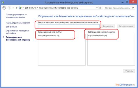 Как заблокировать сайт на компьютере