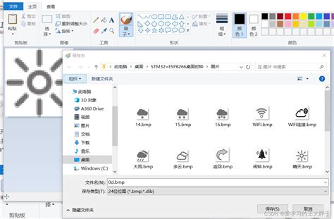 开源项目：stm32esp8266水墨屏天气时钟 文字取模和图片取模教程8266字模 Csdn博客