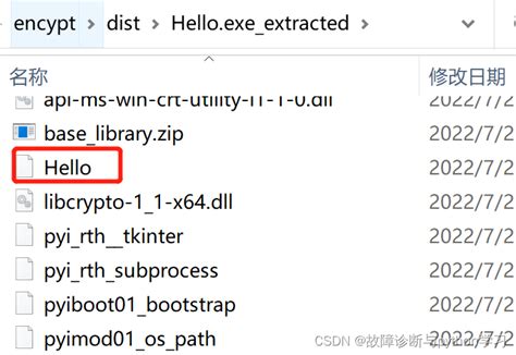 Python源码打包成exe、exe反编译、pyd加密防止反编译python Pyd 反编译 Csdn博客