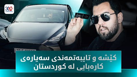 Kurdistan24 کوردستان 24 بووژانەوە پێکهێنانی کابینەی نوێی حکومەتی هەرێمی کوردستان و