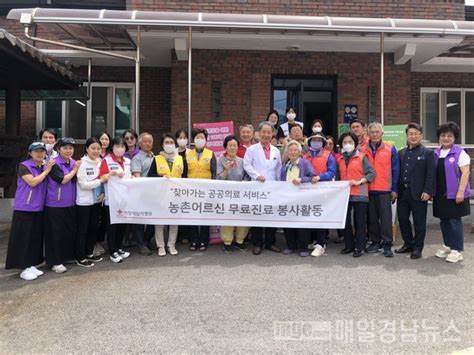 거창적십자병원 북상면 신기마을 의료봉사활동 실시