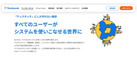 Sapconcur（コンカー）の評判・口コミや特徴や料金を解説 テックタッチ