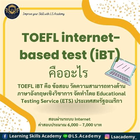 Toefl Internet Based Test Ibt Learning Skills Academy