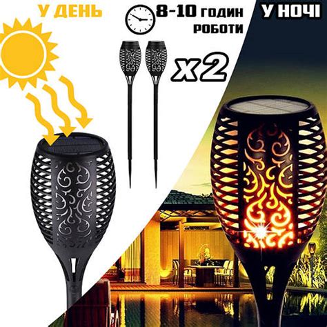 Уличный светильник садовый на солнечной батарее комплект из двух штук Garden с эффектом пламени