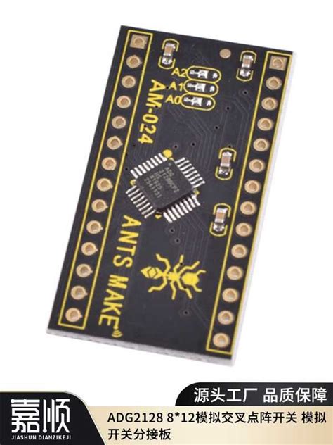 Adg2128 8 12 Analog Cross Dot Matrix Switch Analog Switch Tap Board