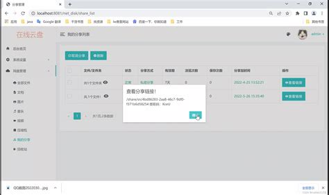 基于springboot实现的在线网盘系统基于springboot的在线网盘设计与实现 Csdn博客
