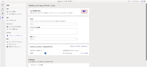プログレッシブ Web アプリをビルドして配信する Microsoft Learn