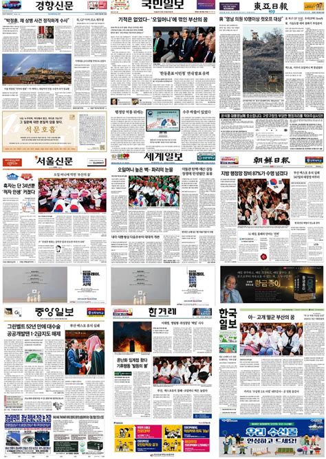 아침신문 솎아보기 김건희 여사 명품백 수수 의혹에 한겨레 촬영 논란과 별개로 엄정히 다뤄져야