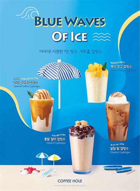 한국 커피홀 카페에 있는 Mihwa Park님의 핀 음식 메뉴 디자인 음식 포스터 디자인 음식 디자인