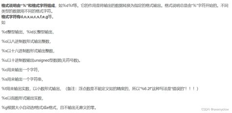 吉根林c语言课后习题 第二章 Csdn博客