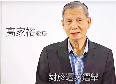教界典範高家裕：欣賞蔡專心為業界 香港文匯報