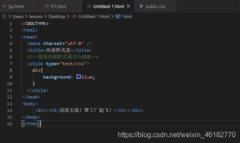 Html引进css的三种方法 相对路径和绝对路径html中引入css的路径 Csdn博客