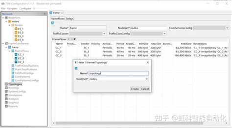 虹科教您 虹科tsn配置软件rely Tsn Configurator基本操作指南 知乎