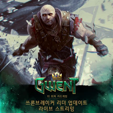 궨트 더 위쳐 카드 게임 1월 말 업데이트를 통해 신규 리더 5종이 추가됩니다 2019년 테마의