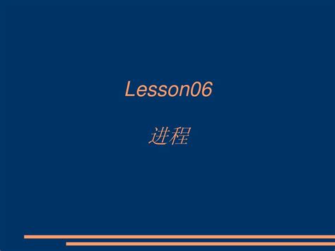 linux入门详细讲座 linux06 word文档在线阅读与下载 无忧文档