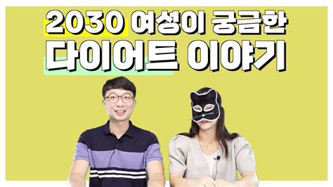 다이어트 제품 효과는 있나요 어떤게 좋아요 얼마나 먹어요 다 대답해드립니다 Youtube