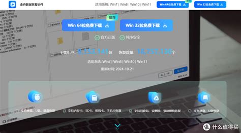 不小心删除重要文件别急 款免费数据恢复软件排行来了 办公软件 什么值得买 不小心删除重要文件别急 款免费数据恢复软件排行来了 办公软件 什么值得买