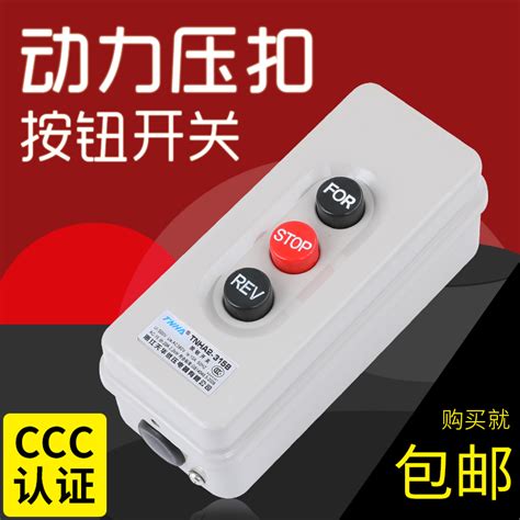Bs315b压扣开关动力押扣倒顺停互锁按钮开关启动380v22kw 银点虎窝淘