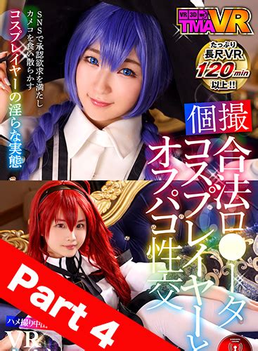 【part04】sexually Active Sex Monster Virtualrealjapan