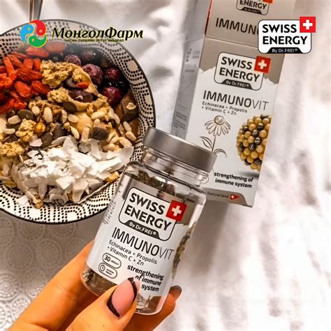 Монгол Фарм ХХК 🌏Дэлхийд хүлээн зөвшөөрөгдсөн №1 🇨🇭 Швейцар брэнд Найрлага 💊Витамин 250мг