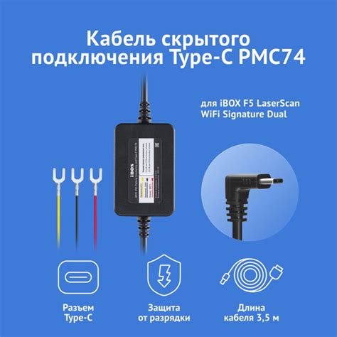 Комплект для подключения видеорегистратора iBOX 24H Parking monitoring ...