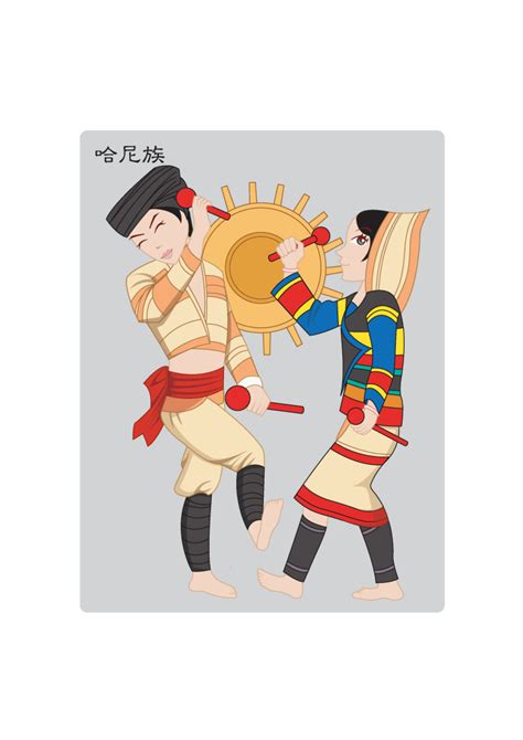 哈尼族元素素材 哈尼族元素图片 哈尼族元素模板 设图网