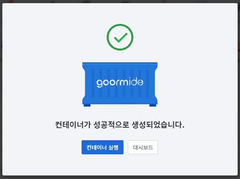 실습 환경 구축 구름ide 한 눈에 읽는 파이썬3 기초