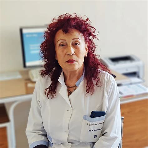 Д р Иванка Димитрова ДКЦ 1 Ямбол