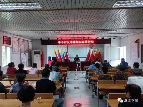 全民反诈下蜀镇织密精准宣传防护网掀起全民反诈新热潮