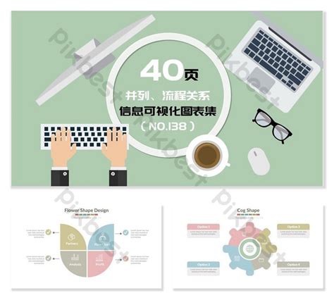 Parallel Process Comparison Relationship Information Visualization PPT Chart PowerPoint