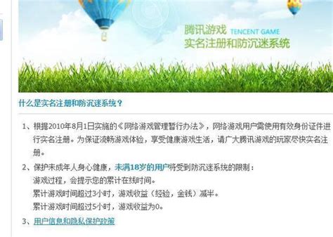 腾讯解防沉迷限制的方法目前只有这一个方法360新知