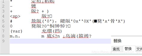 notepad 使用正则表达式清空所有中文汉字 notepad删除中文 csdn博客