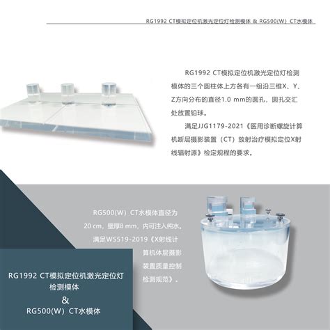 Rg Ct