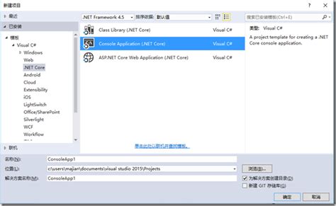 Net Core 控制台程序发布并运行在 Centos（便携应用方式）控制台net7 怎么发布到centos Csdn博客