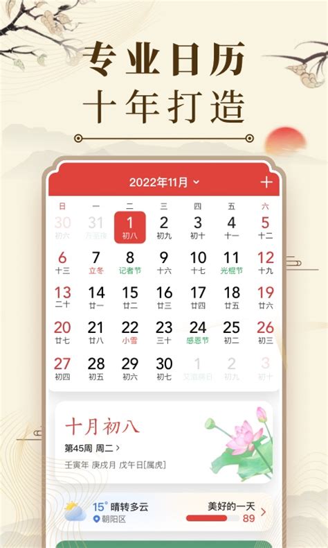 微鲤万年历2024最新版app下载 微鲤万年历2024最新版官方版v9 1 0 51苹果助手