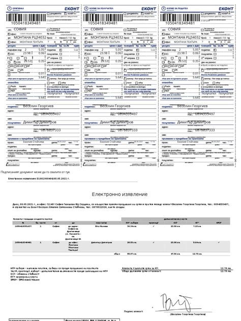 ДимитърДимитров | PDF