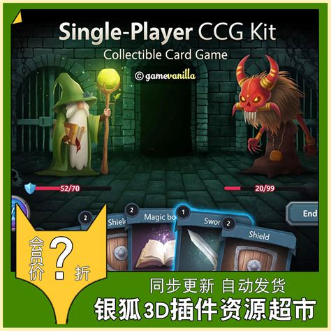 Single Player Ccg Kit 104单人卡牌游戏开发框架源码虎窝淘