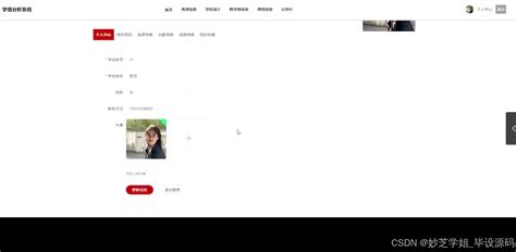 node js学情管理系统程序 论文 可用于毕业设计 学情分析系统 程序 csdn博客
