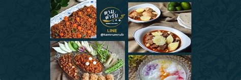 ตามตำรับ เว็บบอร์ด