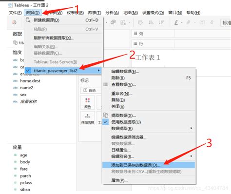 tableau保存数据的文件格式 xiaozhu a的博客 csdn博客 tableau保存