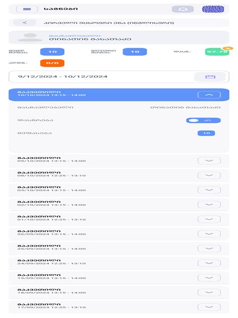 ონლაინ სკოლა Pdf