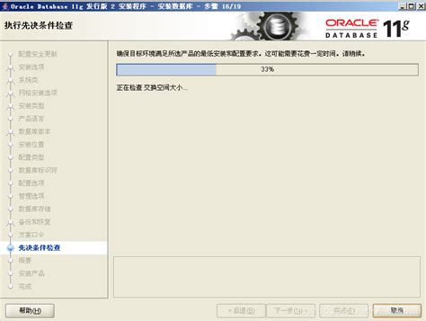 Arcsde 连接oracle 配置空间数据库（附带史上最全oracle安装步骤）arcsde 102 For Oracle 11g安装