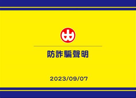 小北百貨【防詐騙聲明】 最新消息 小北百貨 24小時全年無休 五金百貨 生活百貨 應有盡有